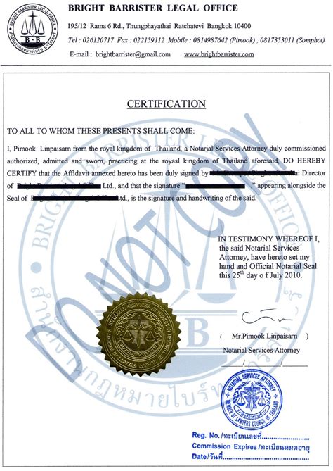 Backpackgo รับรองเอกสาร รับรองลายมือชื่อ โดย ทนายความ Notary Public โนตารี่ พับลิค Notarial