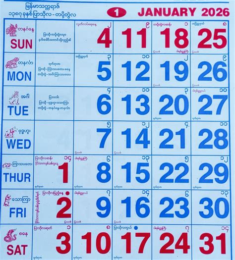 Than Than ရုံးပိတ်ရက်တွေ Facebook