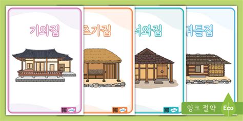 한국의 전통가옥 디스플레이 포스터 Korean Traditional House Display Poster