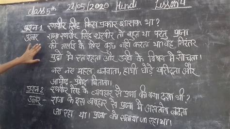 Hindi Lesson 4 Youtube