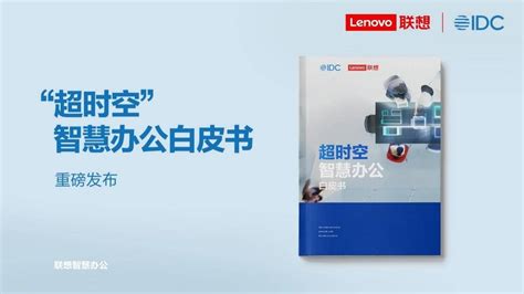 联想legion Ar眼镜将于9月1日正式亮相 Vrar星球