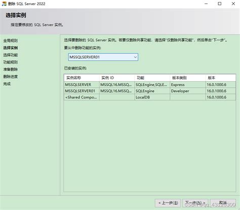 Sqlserver的卸载sqlserver卸载 Csdn博客