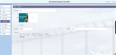 基于springboot微信平台的报刊订阅小程序（毕业设计源码论文ppt系统部署） Csdn博客