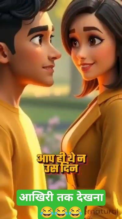 लड़की ने नाम पूछा फिर 😳 Viral Twist Shorts 3danimation Shortsfeed Shorts Cartoon