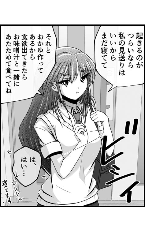 父と娘の日常。 超まとめ