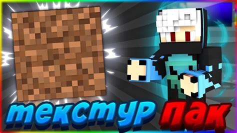 КАК СОЗДАТЬ СВОЙ ТЕКСТУР ПАК ДЛЯ МАЙНКРАФТ {ГАЙДЫ} Роял Youtube