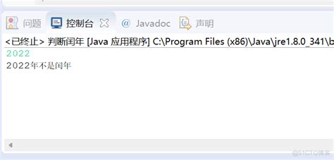 用java实现判断闰年51cto博客java判断闰年