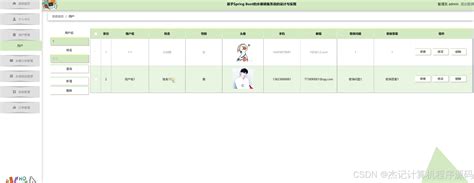 【开题报告】基于springbootvue水果销售系统的设计与实现（程序源码论文 计算机毕业设计基于springboot的水果销售