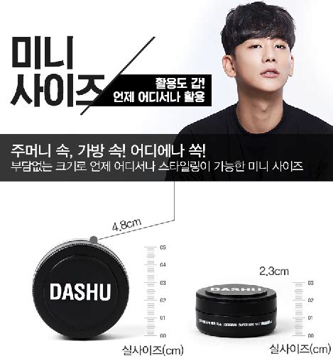 구매후기 남자왁스추천 다슈 슈퍼 매트 왁스 다슈 메가 홀드 슈퍼 스프레이 네이버 블로그