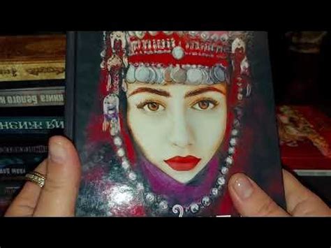 ИЗДАНЫ ЮБИЛЕЙНЫЕ КНИГИ ((ВЕДЬМИНА ИЗБА ️ ИНГИ ХОСРОЕВОЙ)) - YouTube