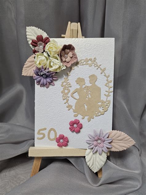 Ръчно изработена картичка Златна сватба Handmastersbg