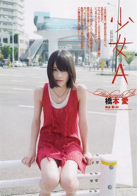 Ai Hashimoto 橋本愛 Japanese Sirens