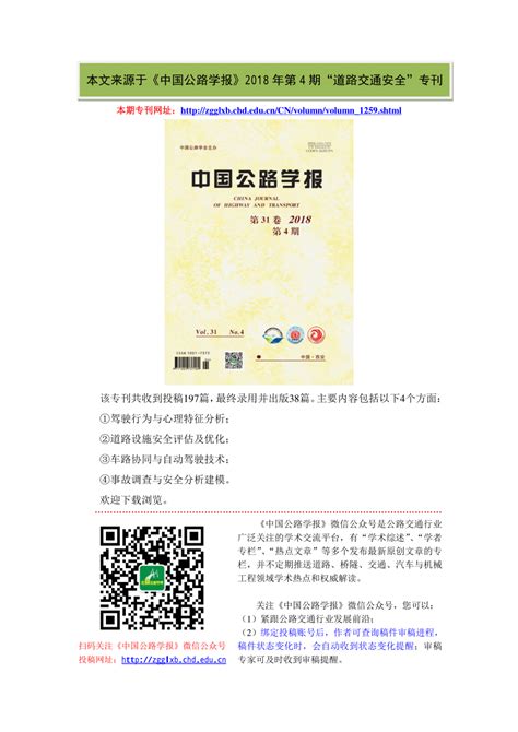 Pdf Warning Effectiveness Of Vehicle To Infrastructure Cooperative