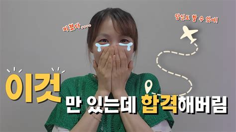 재능이 없어도 비범해질 수 있는 비법feat 합격의 기적 꾸준한 재능으로 성공하려면 나는 모자란 사람이었다