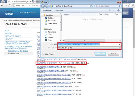firepower system file detection の設定例 通信における pdf file download の