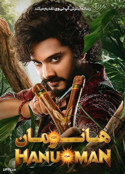 فیلم هندی هانومان Hanu Man 2024 با دوبله فارسی آپ تی وی