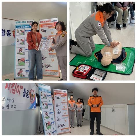 직원 심폐소생슬 및 Aed 사용법 교육 실시