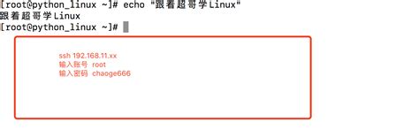 Linux之远程连接Linux 始终不够啊 博客园