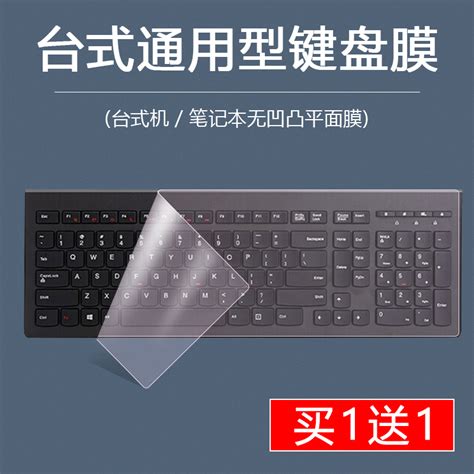 适用罗技mac Mxkeys台式一体机键盘膜无格超大笔记本台式机通用贴 酷卡振宇数码