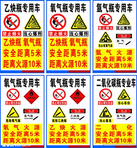 氧气瓶专用车设计图 广告设计 广告设计 设计图库 昵图网