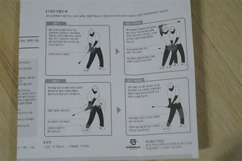 골프 스윙연습기골프스윙기 스윙플러스 Ns 001 네이버 블로그
