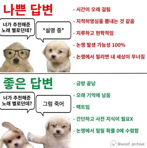 논쟁에서 무조건 이기는 법 철학밈 서강올빼미