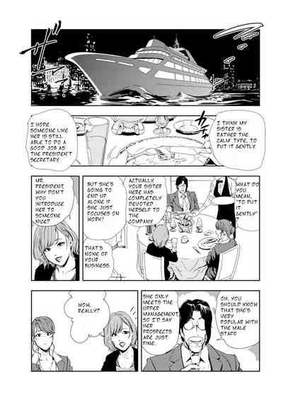 Nikuhisyo Yukiko Volume 14 Chapter 53 Nhentai Hentai Doujinshi And Manga