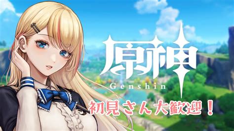 【原神genshin Lmpact】初見さん大歓迎！魔人任務の続き～！【新人vtuber碧乃ゆえ】 Youtube