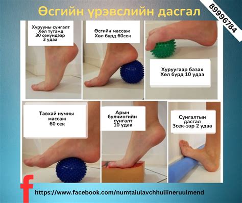 Нумтай 💪🏃‍♀️ДАСГАЛАА ДАГААД ХИЙГЭЭРЭЙ 💪Хөдөлгөөн бол хүч юм Хөлийн тавхайн эмгэг өөрчлөлт