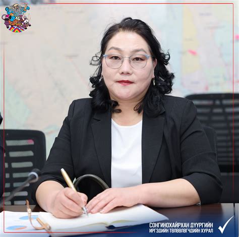 Сонг Сонгинохайрхан дүүргийн иргэдийн Төлөөлөгчдийн Хурал