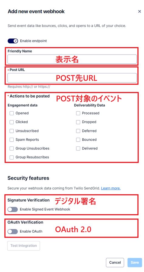 Event Webhookでイベントを受信する ドキュメント Sendgrid