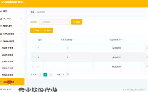 【计算机毕业】springbootvuejava汽车机动车4s店预约保养系统springboot4s店维修保养预约小程序 Csdn博客