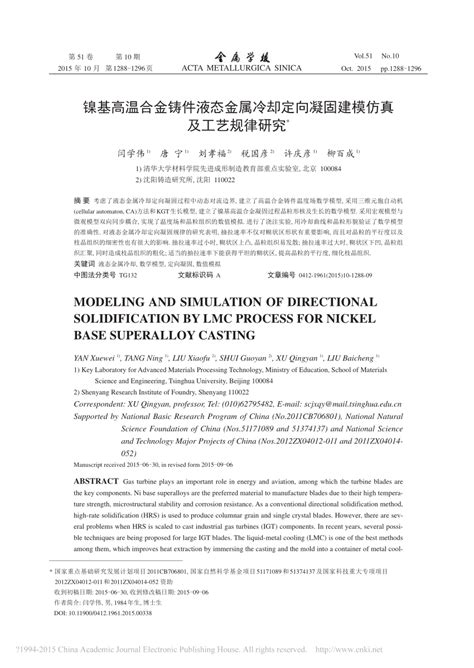 Pdf Modeling And Simulation Of Directional Solidification By Lmc Process For Nickel Base