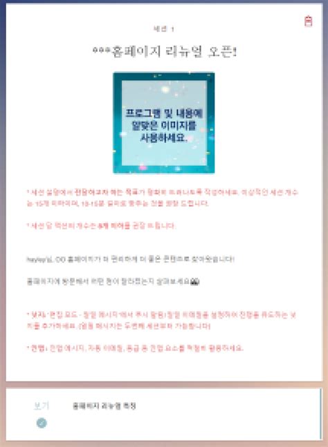 커뮤니케이션 템플릿 홈페이지 리뉴얼