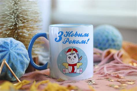 Чашка з новим роком — ціна 218 грн у каталозі Чашки Купити товари для дому та побуту за