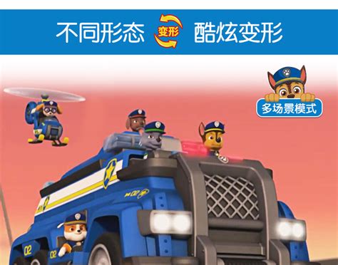 正版汪汪队立大功终极阿奇大警车汪汪队玩具套装狗狗巡逻车玩具 阿里巴巴