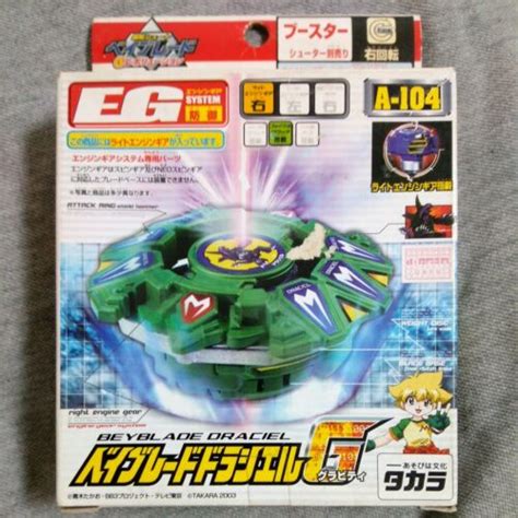 Buy A 104 Draciel G Gravity Beyblade G Revolution Max Tate Mizuhara