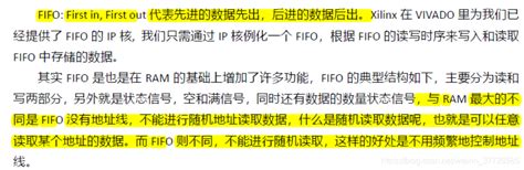 zynq学习之fifo使用 zynq fifo csdn博客