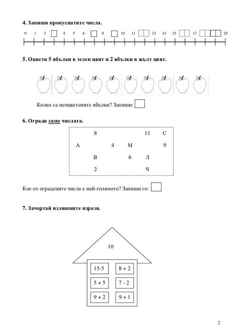 Тест ниво 1 1 клас