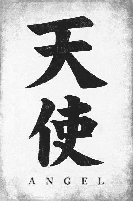 Japonés Símbolos Del Tatuaje Caligrafía Pies Tatuajes Japoneses Tatuajes De Sím Tatuajes