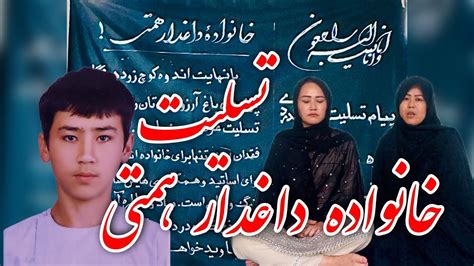 عرض تسلیت خدمت خانواده داغدار همتی 😭روح مهدی جوان شاد یادش جاویدان😭