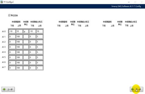 使用IEPE传感器采集振动数据 思迈科华