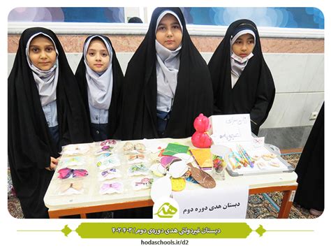 برپایی نمایشگاه دست‌سازه‌های دانش‌آموزی ویژه‌ی دانش‌آموزان پایه‌ی چهارم