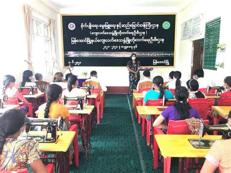 မြန်အောင်၌ အသက်မွေးဝမ်းကြောင်းအထောက်အကူပြု အခြေခံအပ်ချုပ်စက်သင်တန်း ဖွင့်လှစ် သင်ကြားပေး