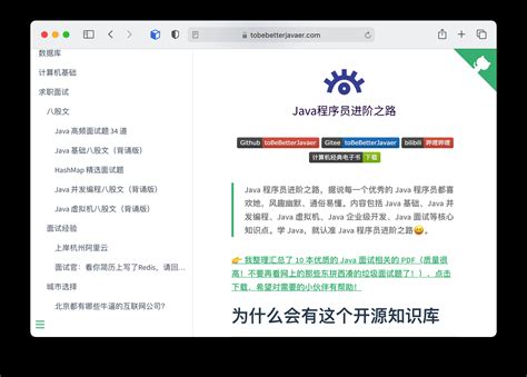 图片转链 二哥的java进阶之路