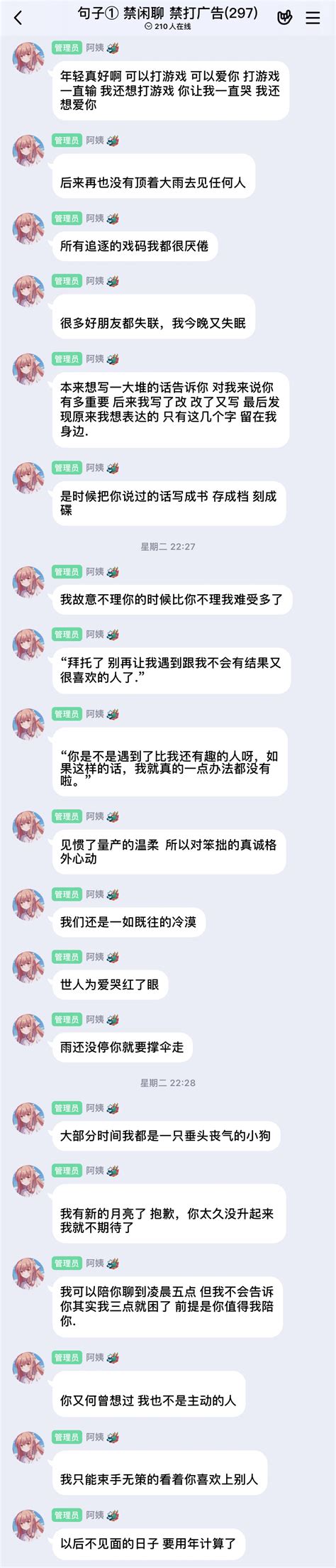 难过 分手 句子 文案 堆糖，美图壁纸兴趣社区