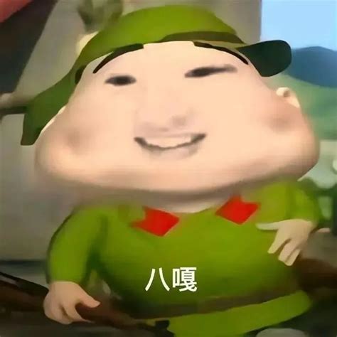 穿着绿军装的卡通人物一脸坏笑 下方配文“八嘎” 一些很难拒绝的表情包表情包图片动图 求表情网 斗图从此不求人