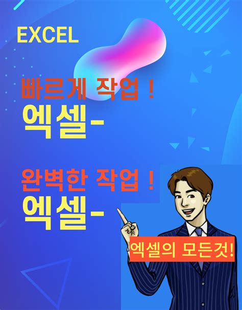 엑셀 Vba 자동화양식 그 외 모든작업 해드립니다 크몽 엑셀 Vba 자동화양식 그 외 모든작업 해드립니다 크몽
