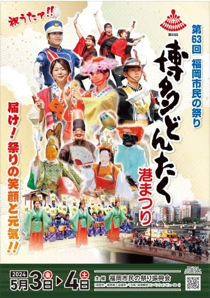 博多どんたく演舞台、出演のお知らせ！ Lets Bibimta！