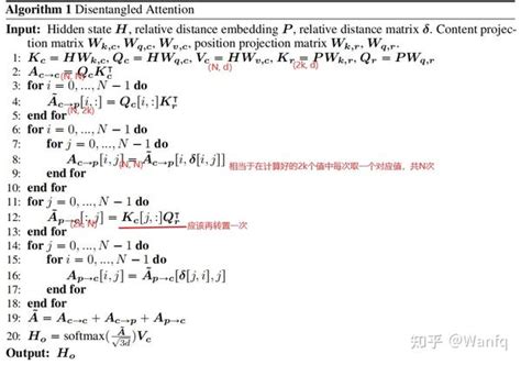 预训练模型 Deberta 知乎